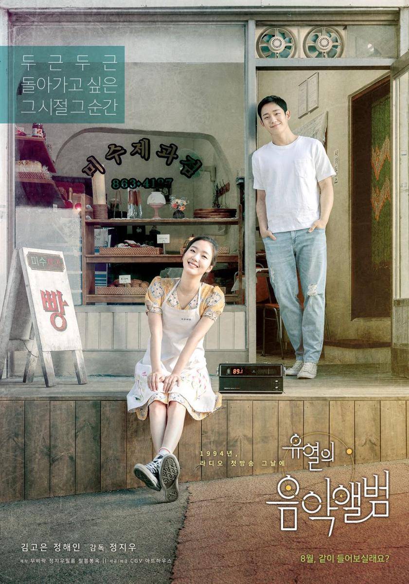 Potret Manis Kim Go Eun And Jung Hae In Yang Beradu Akting Di Film Idn Times