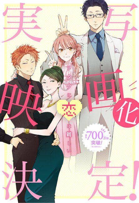 Ada Yamazaki Kento, ini 5 Fakta Live-Action Film Wotakoi | IDN Times