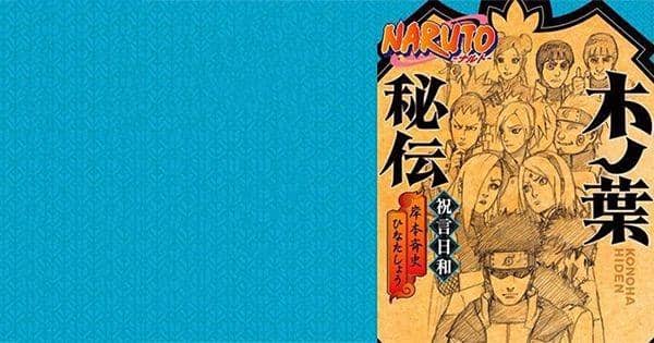 Daftar 31 Novel Naruto! Ada yang Sudah Terbit di Indonesia! | Duniaku.com