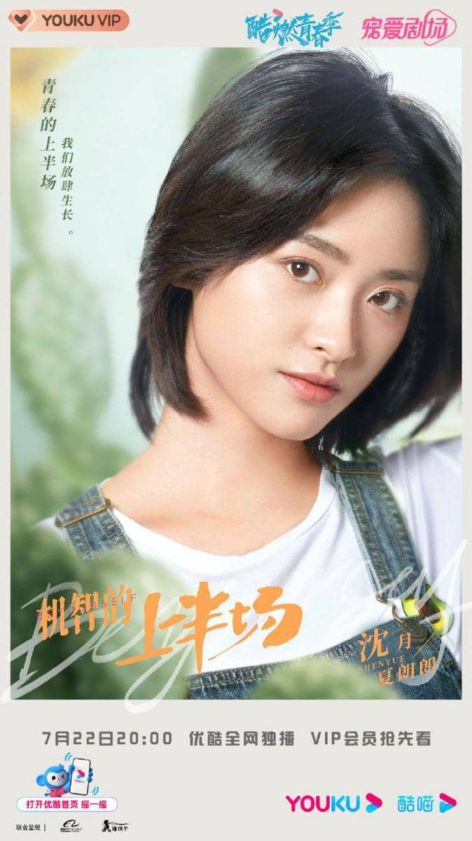 Segera Tayang, 9 Potret Pemain CDrama Be Yourself | IDN Times