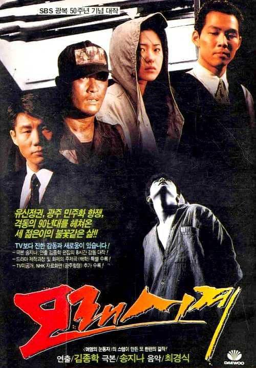 10 Rekomendasi Drakor Klasik Bergenre Romantis, Bikin Nostal | IDN Times