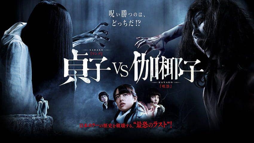 10 Film Horor Jepang Paling Seram, Jangan Nonton Sendirian! | IDN Times