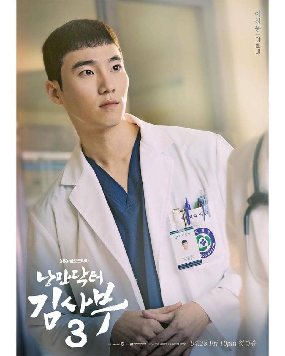 17 Pemeran Drakor Dr. Romantic 3 | IDN Times