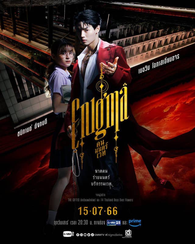 Sinopsis Enigma, Drama Horor Thailand Win dan Prim Ini Viral | IDN Times