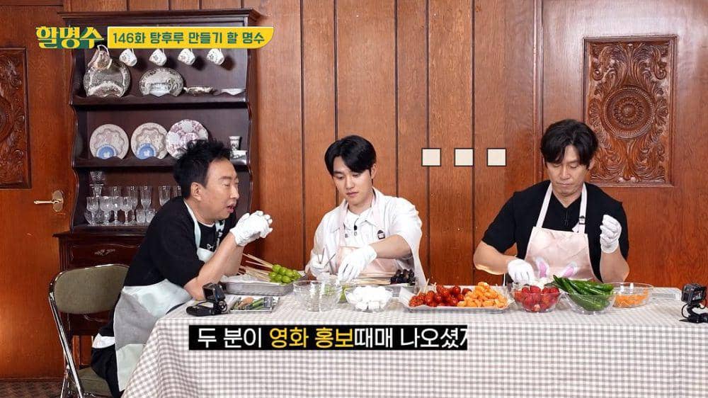 Variety Show Korea Dibintangi D.O EXO | IDN Times