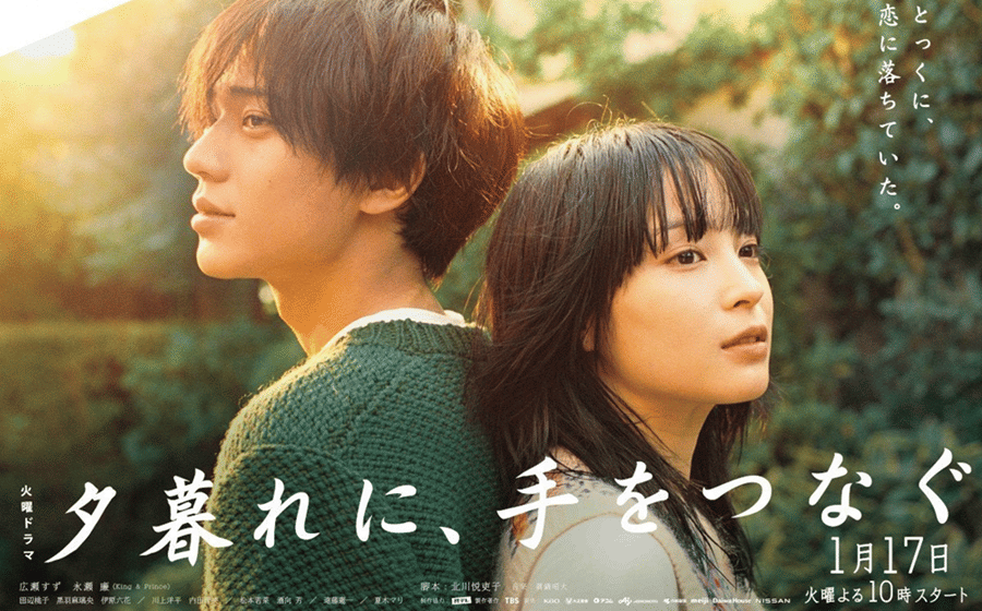 10 Drama Jepang Romantis Terbaik untuk Pencinta Film Jepang | Duniaku.com