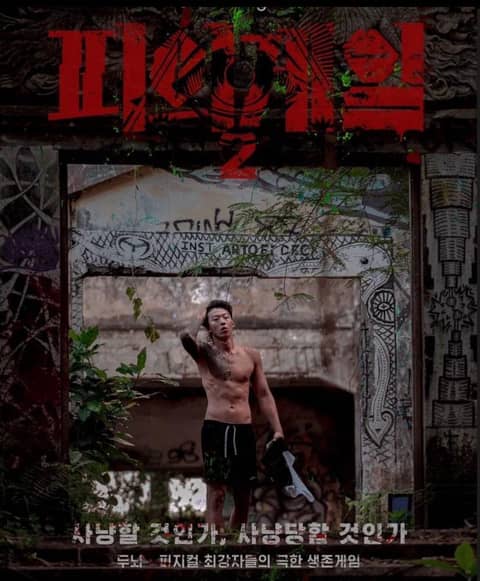 Biodata dan Profil Dex aka Kim Jin Young Single's Inferno 2 | IDN Times