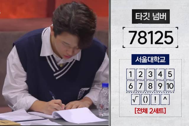 [QUIZ] Apakah Kamu Lebih Pintar dari Peserta University War? | IDN Times