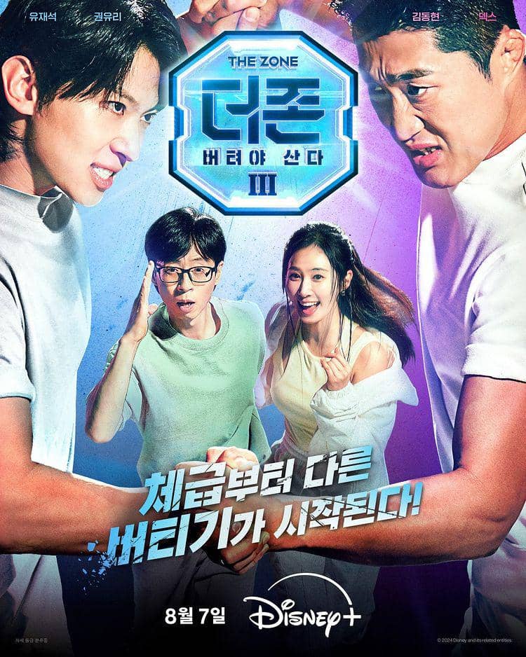 5 Variety Show 2024 Dibintangi Dex | IDN Times