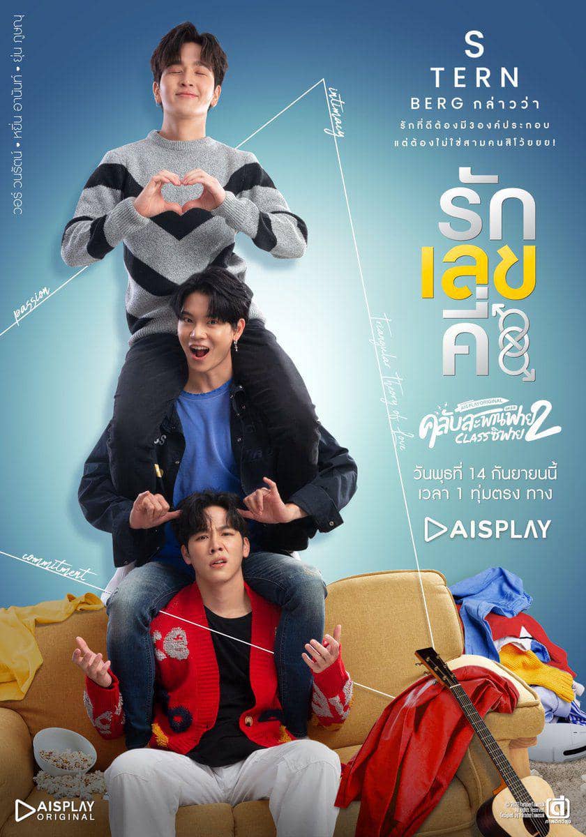 5 Series Yin Anan dan War Wanarat | IDN Times
