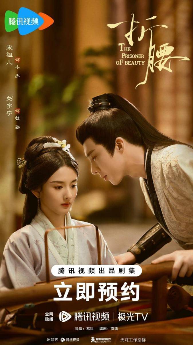 Sinopsis Drama China The Prisoner of Beauty | IDN Times