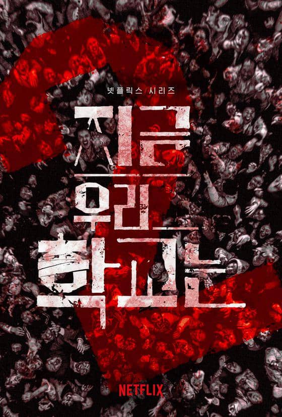 3 Drakor Zombie Sekolah yang Seru dan Bikin Deg-Degan | IDN Times