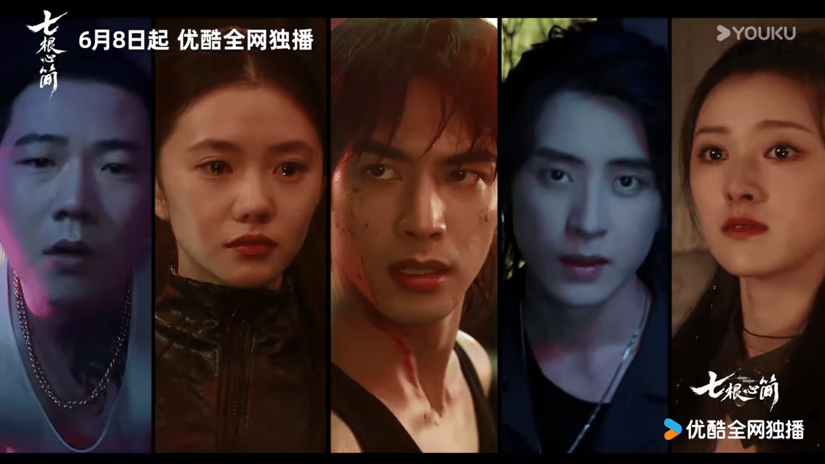 Sinopsis dan Daftar Pemain Drama China The Seven Relics of Ill Omen ...
