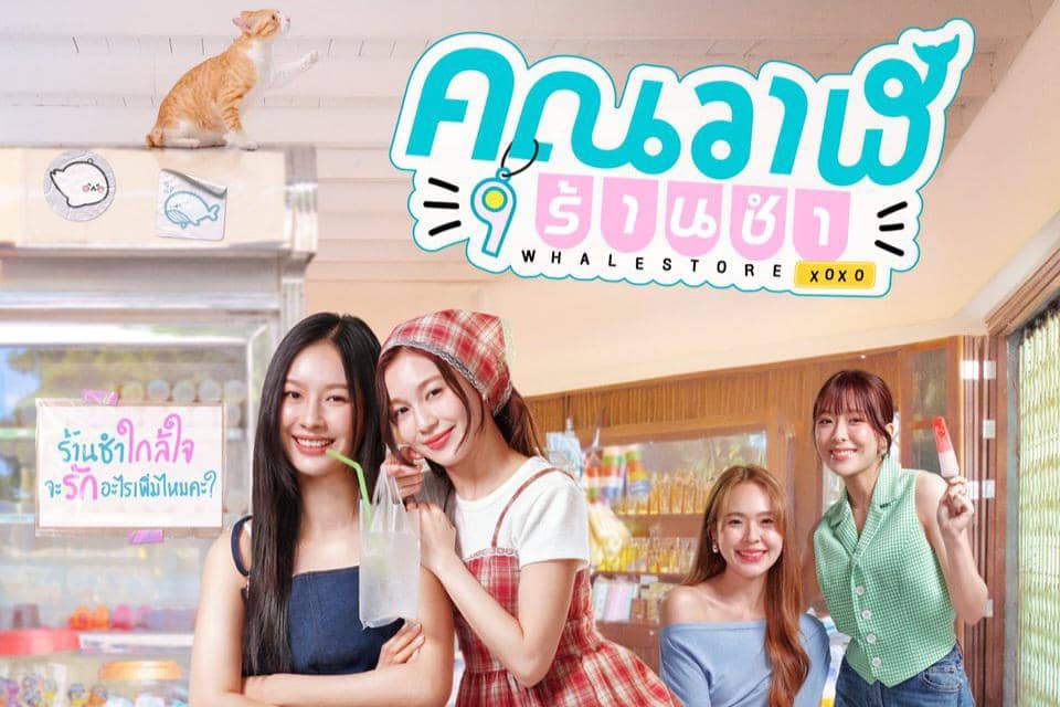 Sinopsis Whale Store xoxo dan Platform Nontonnya, Comeback Milk-Love! | IDN Times