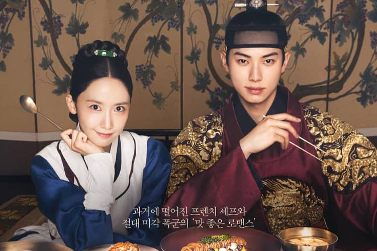Jadwal Tayang Tiap Episode Drama Korea Bon Appetite, Your Majesty | IDN ...
