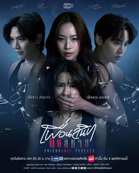 4 Drama Thriller GMMTV Tahun 2025 yang Harus Kamu Tonton | IDN Times