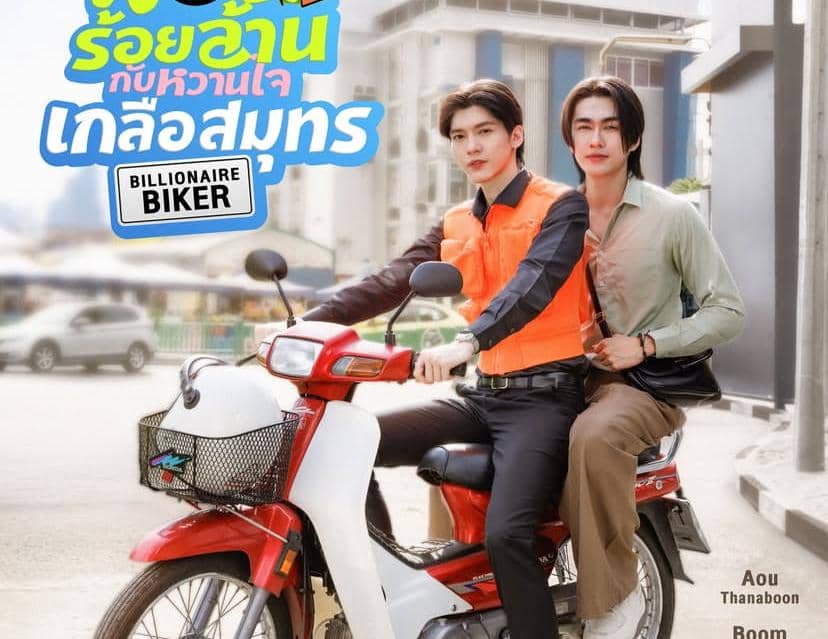 Daftar Drama BL Thailand Terbaru GMMTV yang Tayang 2026 | IDN Times