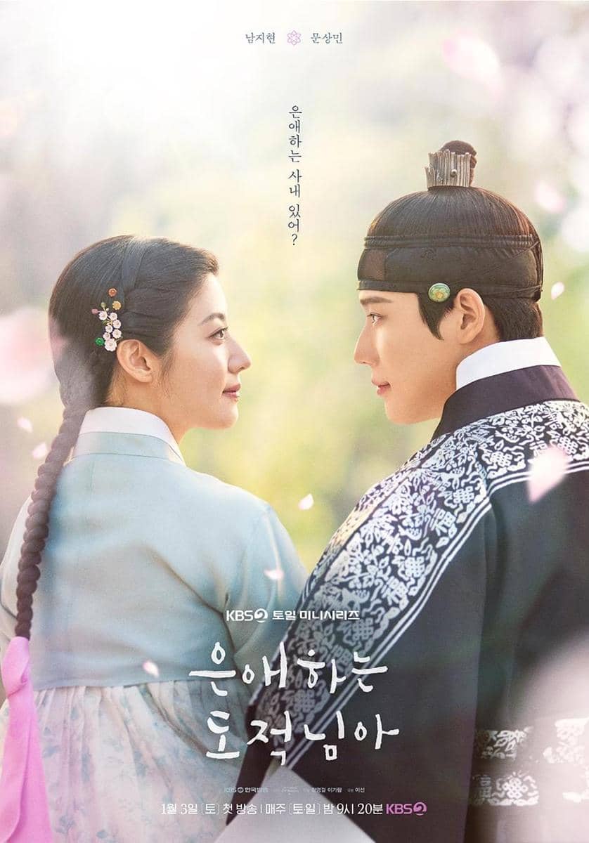 7 Drakor yang Rilis Januari 2026, Kim Seon Ho Comeback! | IDN Times