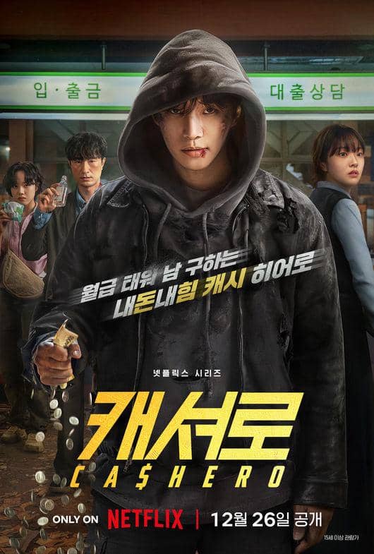 3 Drakor Kim Hyang Gi dari Adaptasi Webtoon dan Novel, Terbaru Cashero ...