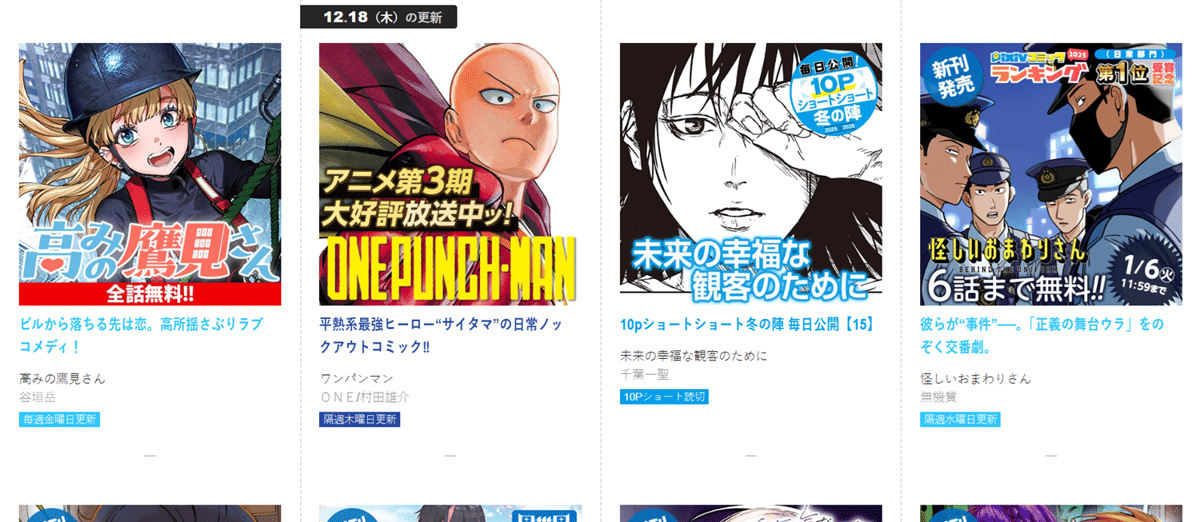 5 Link Alternatif Komiku, Komikcast, dan Shinigami Asia Legal | Duniaku.com