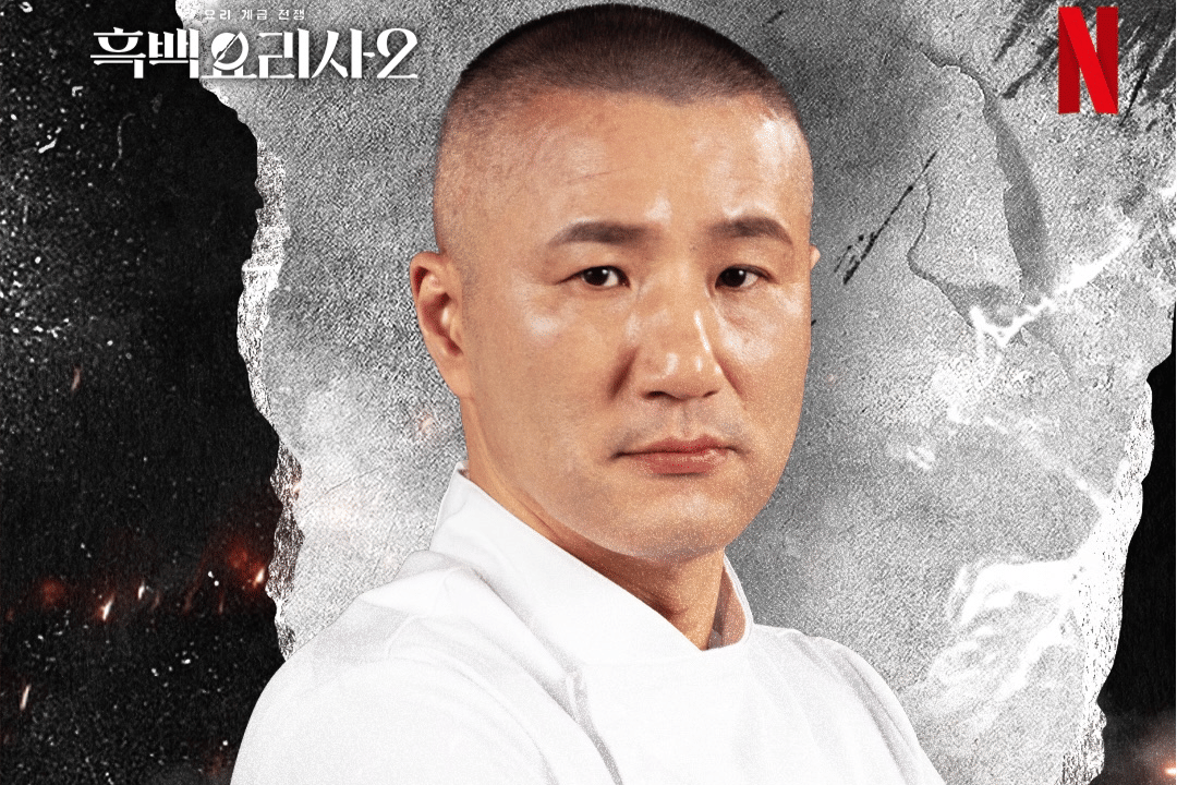 Profil White Spoon Chef Culinary Class Wars Season 2 | IDN Times
