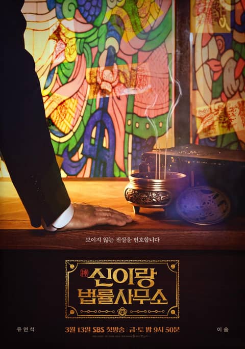 Sinopsis Drakor Phantom Lawyer, Dibintangi Yoo Yeon Seok dan Esom | IDN ...
