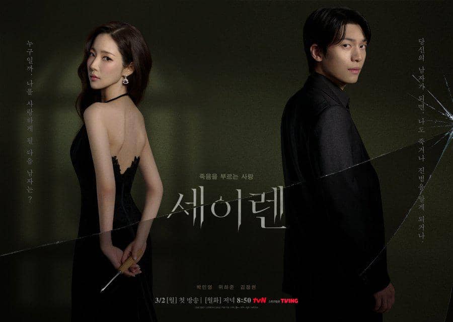 4 Drakor Melodrama Park Min Young, Pemimpin Lelang Seni di Siren's Kiss ...