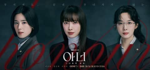 3 Drakor Thriller-Misteri Rilisan ENA yang Tayang Awal 2026 | IDN Times