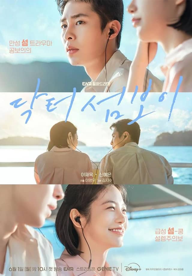 3 Drakor Romcom 2026 yang Tayang di ENA, Ada Doctor on the Edge | IDN Times