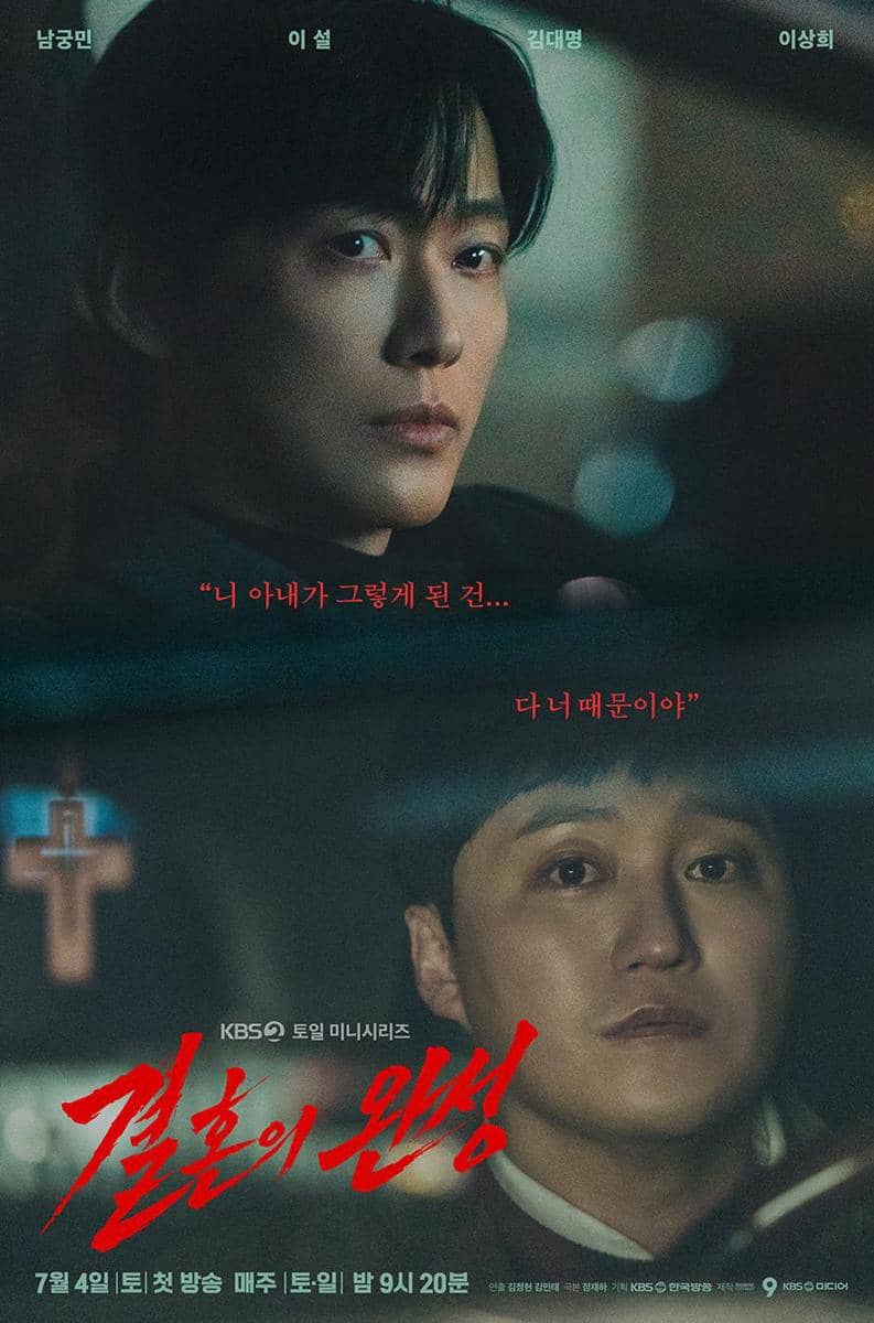 3 Drakor Thriller yang Rilis di Bulan Juli 2026, Siap Dibikin Tegang ...